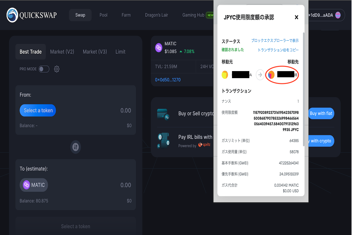 MATIC/polygonの買い方を解説｜JPYCで安く簡単に！ | 【NFTトレーディング】現役証券マンがNFT副業で稼ぐブログ