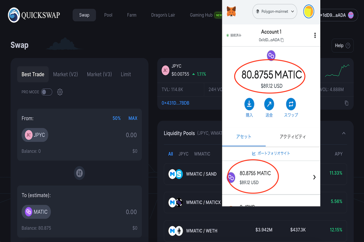 MATIC/polygonの買い方を解説｜JPYCで安く簡単に！ | 【NFTトレーディング】現役証券マンがNFT副業で稼ぐブログ